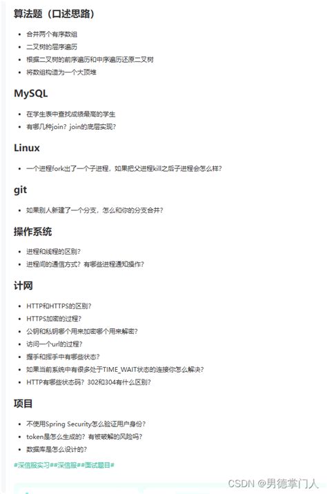 【牛客深信服总结】深信服手撕lru Csdn博客