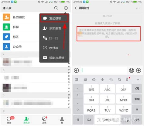 微信的右上角“ ”号这么强大，除了扫码外，还隐藏4个实用功能 知乎