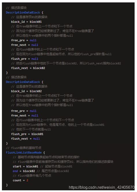 Mysql： 12 当更新buffer Pool中的数据时，flush链表的作用buffer Pool 的flush链表是从后往前更新的么 Csdn博客