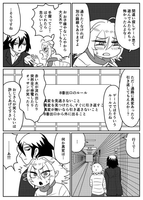 遠くに行ってしまった気がした推しが全然遠くに行ってくれない話 草村しげみ 」 ここまでのまとめです その1 Ht」さかめがね＠「鬱ｻｷｭ」単行本発売中！の漫画