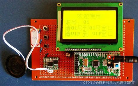 基于stm32单片机智能柜台叫号系统wt588d语音播报设计17 469wt588d语音播报模块 Csdn博客