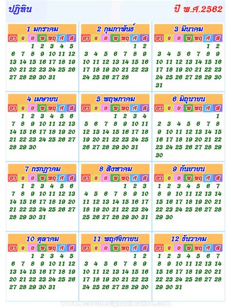 ปฏิทิน 2562 แบบแนวตั้ง ในปี 2025 ปฏิทิน โฟนิกส์ การถ่ายภาพ
