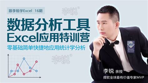 Excel数据分析工具应用班哔哩哔哩bilibili Excel数据分析工具应用班哔哩哔哩bilibili