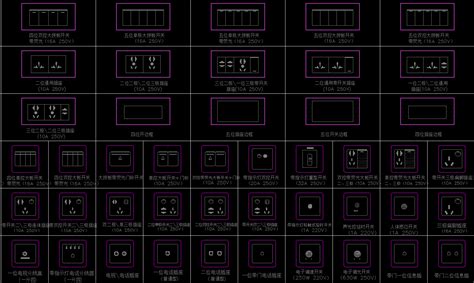 开关插座图库大全灯具图例制图规范，开关cad设计图纸下载 易图网