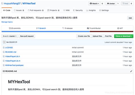 Ios架构 Cocoapods之公共库的发布与集成（16）pod Jsonkit Csdn博客