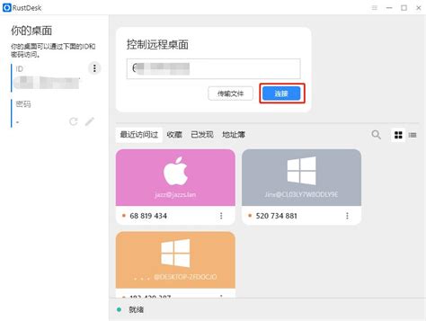 Flutter Compiles The Windows Version And Crashes After Clicking The Connect Button Issue