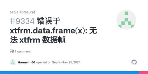错误于xtfrm data frame x 无法 xtfrm 数据帧 Issue satijalab seurat GitHub