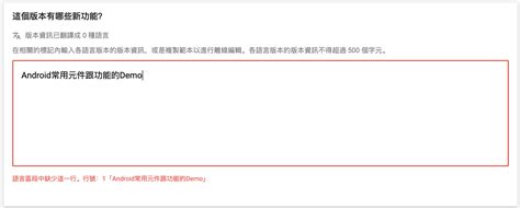 ios developer learning android lesson 29 上架 寫app就是要上架啊～不然要幹嘛 it 邦