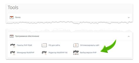 Как изменить версию php в cpanel atlex ru