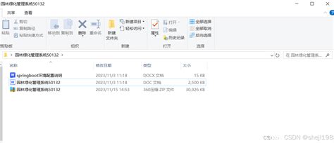 Springbootjavaphpnodepython园林绿化管理系统【计算机毕设】 Csdn博客