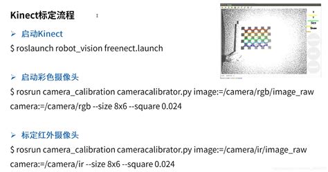 ubuntu 下ROS操作系统学习笔记六 机器视觉 摄像头标定 ROS OpenCv 人脸识别 物体跟踪 二维码识别下 阿里云