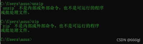 windows下安装zip和unzip unzip 不是内部或外部命令 也不是可运行的程序 或批处理文件。 csdn博客