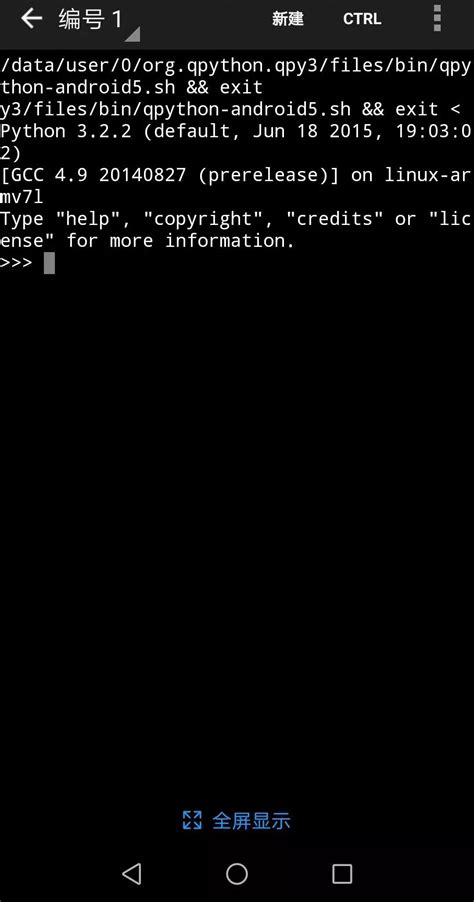 QPython一个在手机上运行Python的神器 腾讯云开发者社区 腾讯云