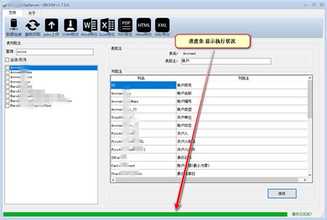 Dbchm 最简单、最实用的数据库文档生成工具推荐 Csdn博客 Dbchm 最简单、最实用的数据库文档生成工具推荐 Csdn博客