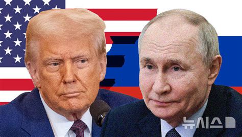 푸틴 트럼프와 우크라이나 종전 문제 구체적으로 협의 안해