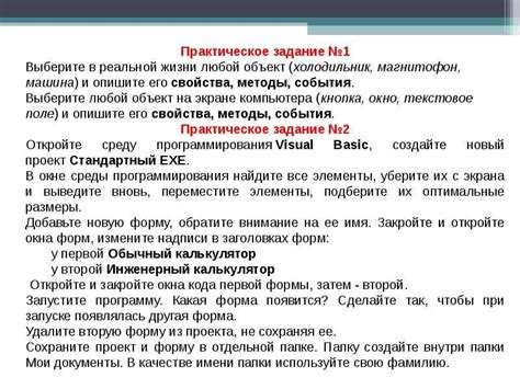 Основы программирования на Visual Basic презентация доклад проект скачать