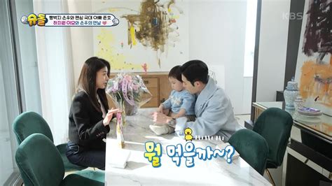 [김준호네] “은우야 나 지원이 ” 은우 찐 팬 하지원 이모와 은우의 첫 만남♥ [슈퍼맨이 돌아왔다 The Return Of Superman] Kbs 230512 방송