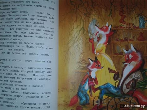 Книга: Людвиг Четырнадцатый и Тутта Карлссон - Ян-Олаф Экхольм. Купить ...