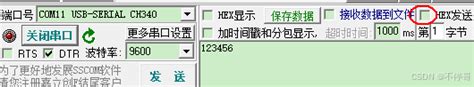 串口调试助手 —— sscom够用了 csdn博客