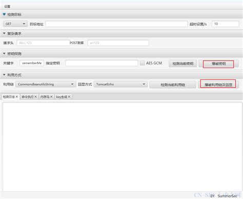 shiro反序列化漏洞简介以及利用工具 cn sec 中文网