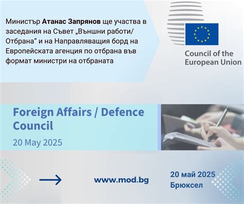 Министерство на отбраната Министерство на отбраната