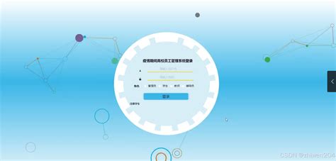 基于nodejsvue疫情期间高校员工管理系统开题程序论文 计算机毕业设计 Csdn博客
