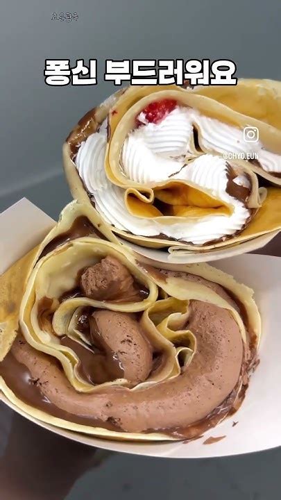 광주 충장로 역대급 크림폭탄크레페집 핫한 디저트는 다 있다 광주디저트 충장로 크레페 두바이초콜릿 마시멜로우아이스크림 Youtube