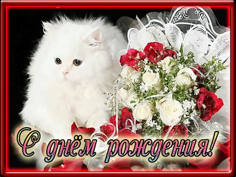 Анимационные гифки на День Рождения