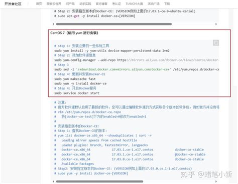 Linux （centos78）离线安装docker服务 知乎