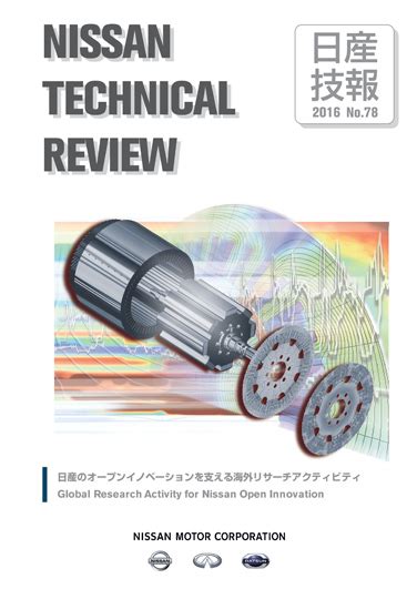 Nissan Nissan Technical Review