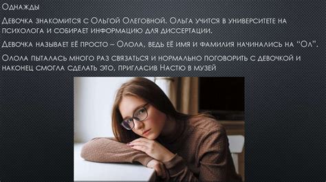 “Девочка, которой всё равно” Альберт Лиханов - online presentation