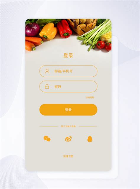 Ui 디자인 앱 로그인 등록 인터페이스 이미지 사진 401583366 무료 다운로드