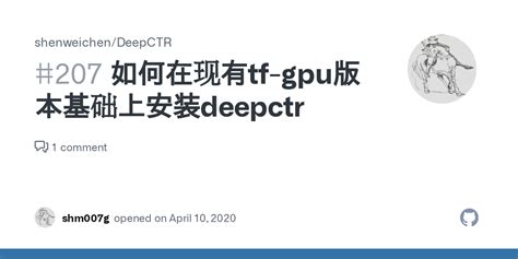 如何在现有tf gpu版本基础上安装deepctr · issue 207 · shenweichen deepctr · github