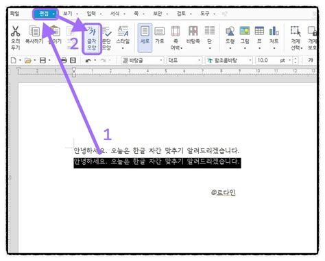 한글 자간 맞추기 늘리기 장평 완벽한 글자 간격은 네이버 블로그