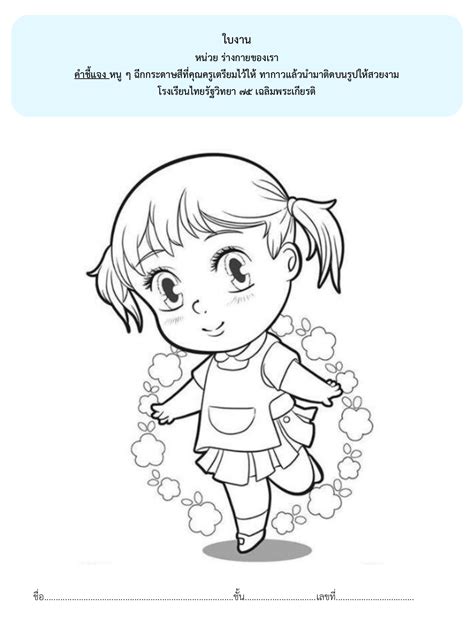 ใบงานชั้นอนุบาล 3 Popsupapich 1998 หน้าหนังสือ 6 พลิก Pdf ออนไลน์ Pubhtml5