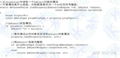 Qt原理与源码分析之qml中如何读取qml对象的属性 知乎