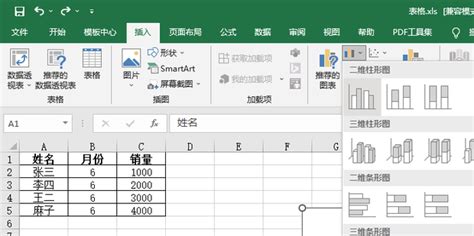 Excel图表怎么设置x轴y轴 360新知