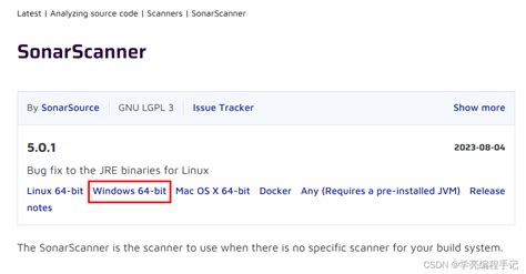 Sonarqube教程：windows下安装sonar Scanner插件扫描java项目代码sonar代码扫描工具下载 Csdn博客