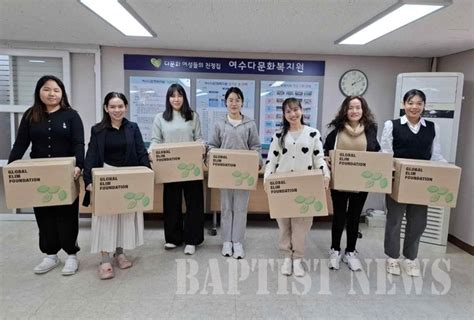 글로벌엘림재단 ‘다문화행복꾸러미 나눔