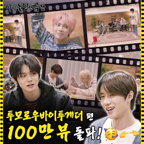 Kbs Kpop On Twitter 🔥아이돌 인간극장 투모로우바이투게더 편 조회수 100만 뷰 돌파 🔥 레전드 영상 다시보기 Youtu Be