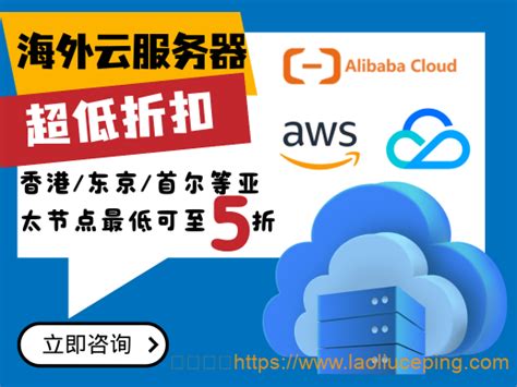 详解中转服务器搭建：vmess websocket节点设置与中转服务教程 老刘测评