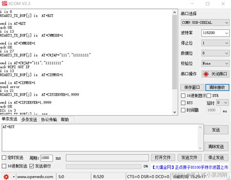 Esp8266 Wifi模块嵌入式esp8266wifi模块 Csdn博客