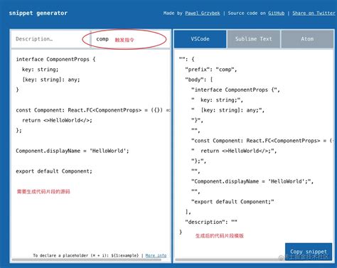 Vscode 代码片段 元视界
