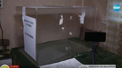 Изборният ден в Благоевградско преминава спокойно Избори 2023 България Събуди се Nova Bg