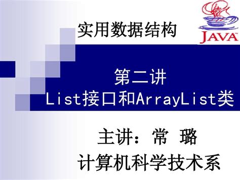 实用数据结构 2word文档在线阅读与下载无忧文档 实用数据结构 2word文档在线阅读与下载无忧文档