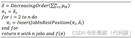 贪婪迭代算法（ig）