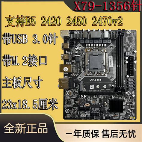 全新x79主板1356针16g服务器内存支持e5 2420 2450 2470v2cpu套餐虎窝淘