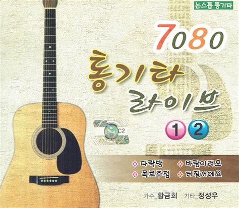 짚시여인 Youtube Music