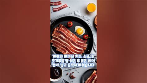 홈메이드 베이컨 카본나라 파스타 이탈리아 요리 식당 스타일을 집에서 만들어보세요 Youtube