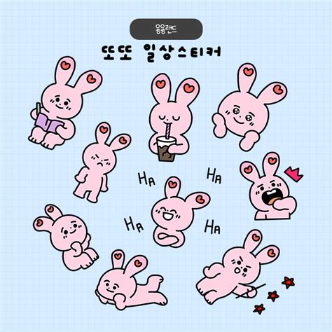[굿노트]귀여운 토끼 캐릭터 또또 일상 디지털 스티커 에이블리